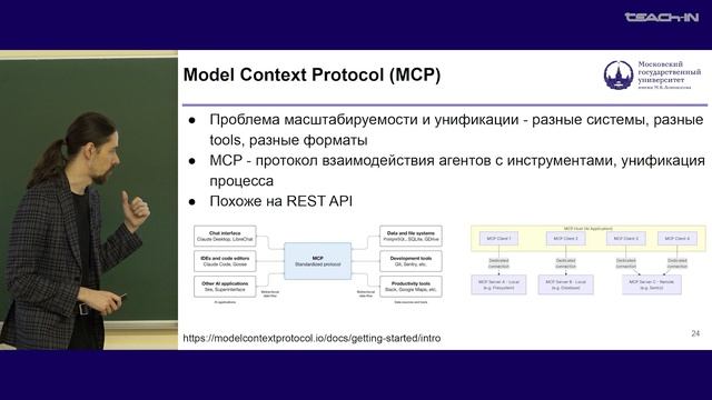 Тихомиров М.М. - Обучение больших языковых моделей - 10. LLM агенты