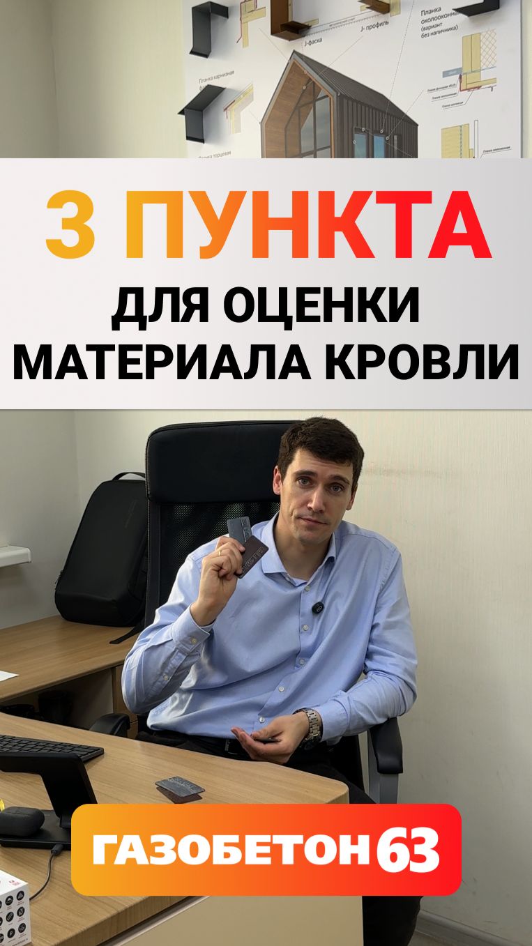 Как выбрать крышу чтобы не пожалеть