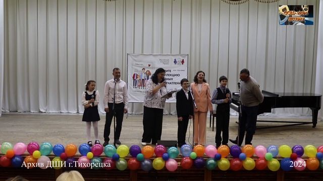 2024 май ПАПА МАМА  Я Творческая семья ДШИ г.Тихорецк