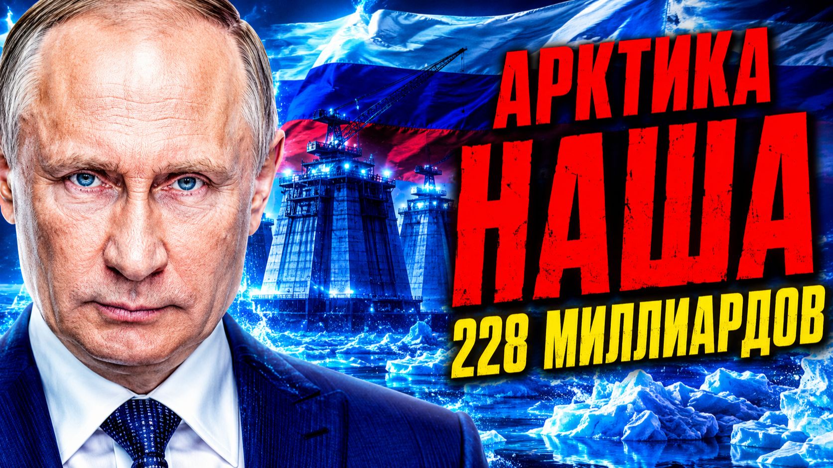 НУ ЧТО, ПОСТАВИЛИ РОССИЮ «НА КОЛЕНИ?» ЕВРОПА ПЛАТИТ ВТРИДОРОГА