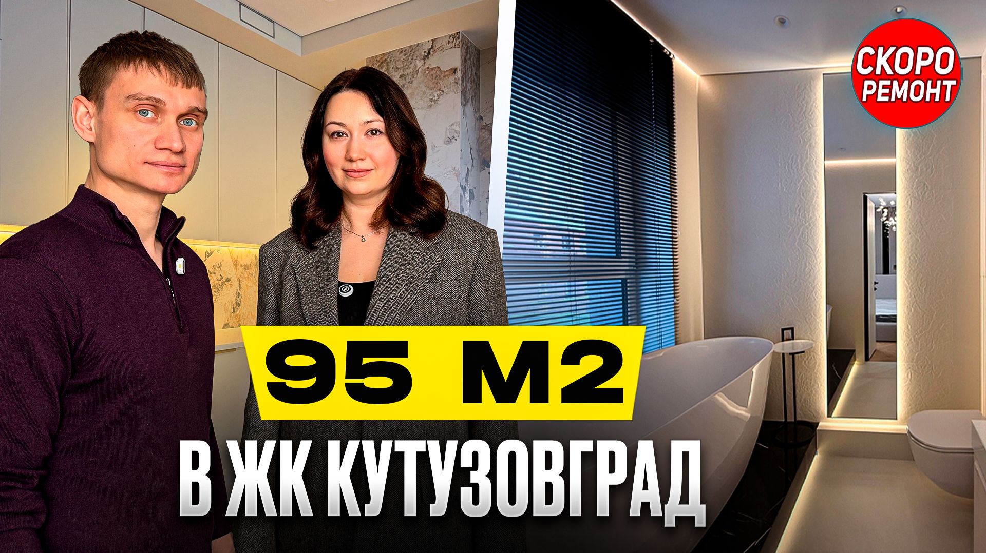 Семейная квартира и ванная с окном 😍