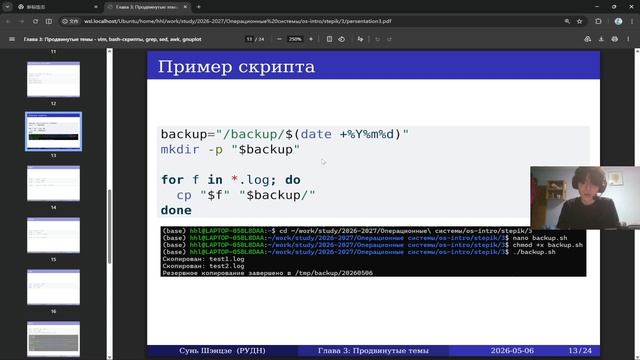 stepik 3. Защита