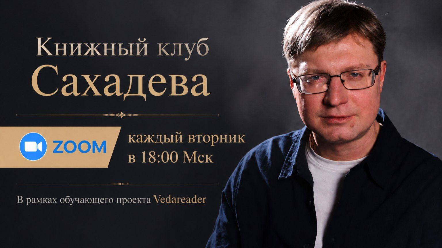 🎧КНИЖНЫЙ КЛУБ.  Курс «Три гуны материальной природы».  27 мая 2025