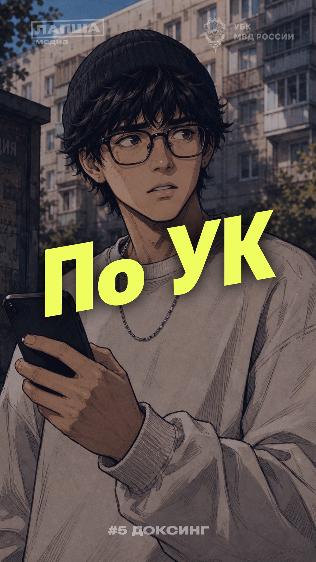 парень хотел ПРОУЧИТЬ девушку, а нарвался на УГОЛОВКУ | ПоУК #5