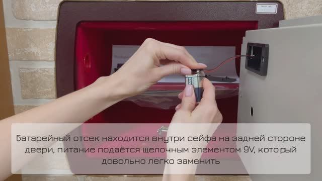 Если села батарейка у сейфа Bordogna