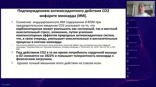 Возможности и перспективы применения инъекционной карбокситерапии.