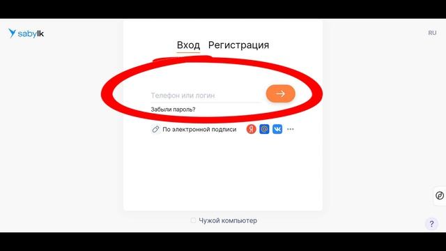 Урок 2-1 Saby (Сбис)
