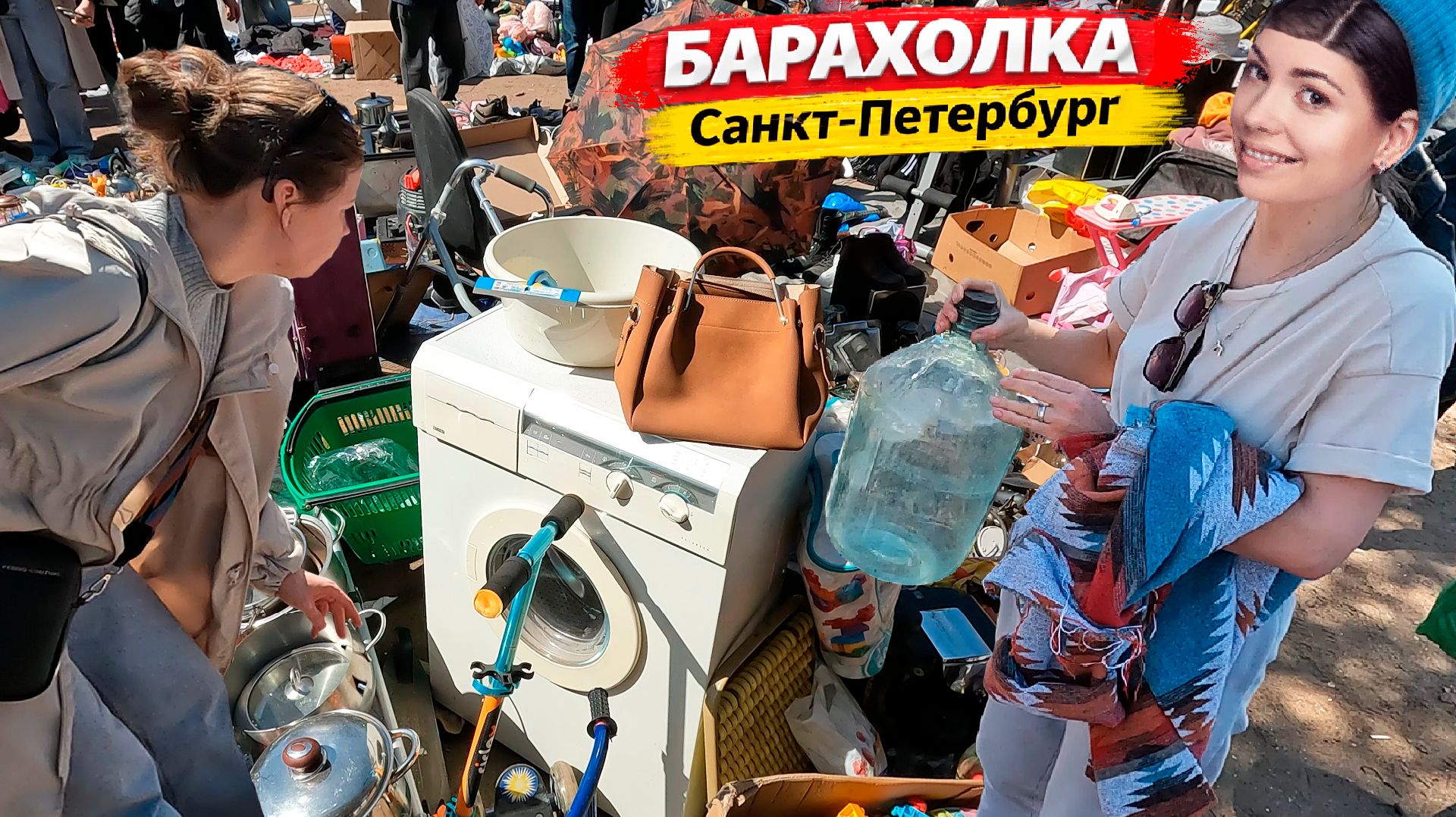 Инструменты на Барахолке Питера. Игровые приставки и бытовуха