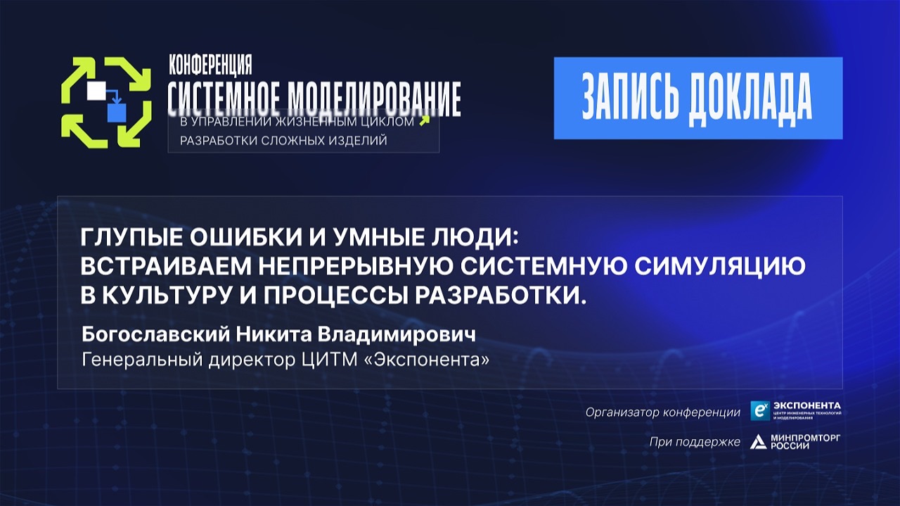Глупые ошибки и умные люди
