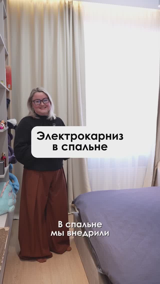 Электрокарниз – главный атрибут умного дома #shorts