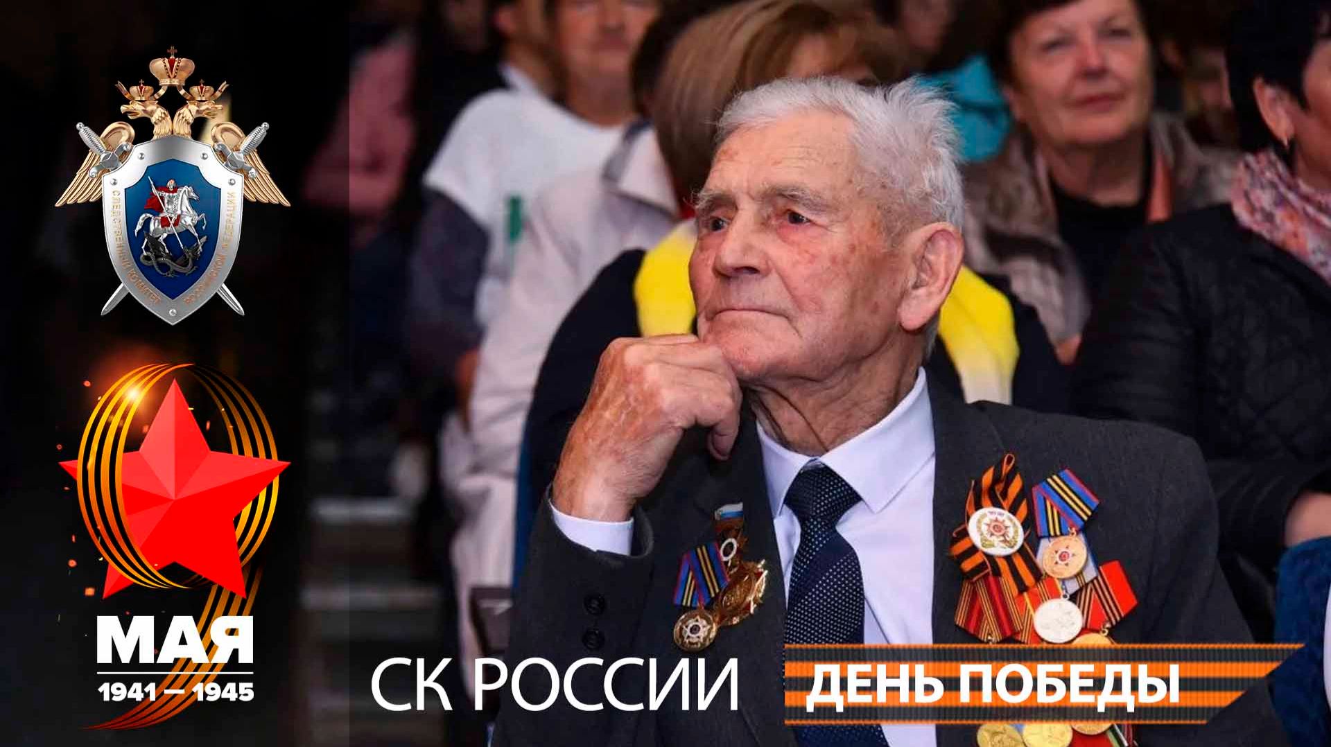 Встреча поколений. Василий Федорович Горбовский. Ставрополь