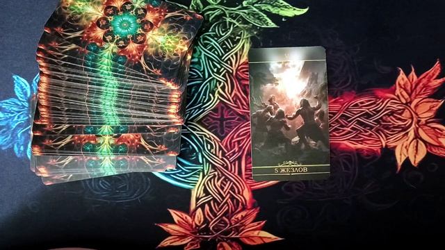Карта дня 13 мая 🔥 🔮 🔥 #таро#russian#tarot#gadanie#онлайн#расклады