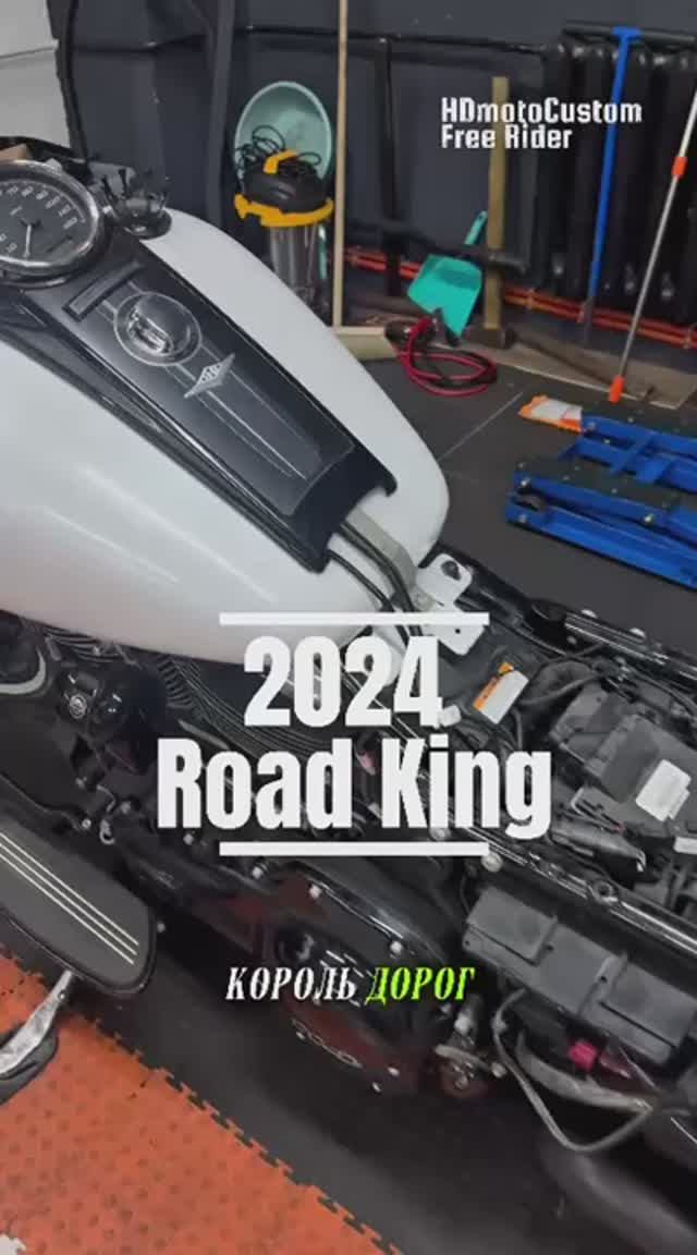 Harley Road King 2024: План работ на этот Bike #roadking