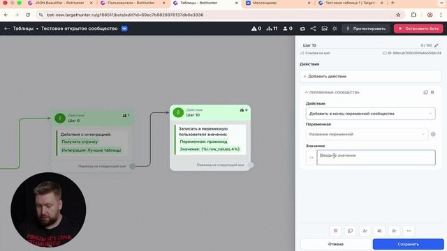 Метод 4