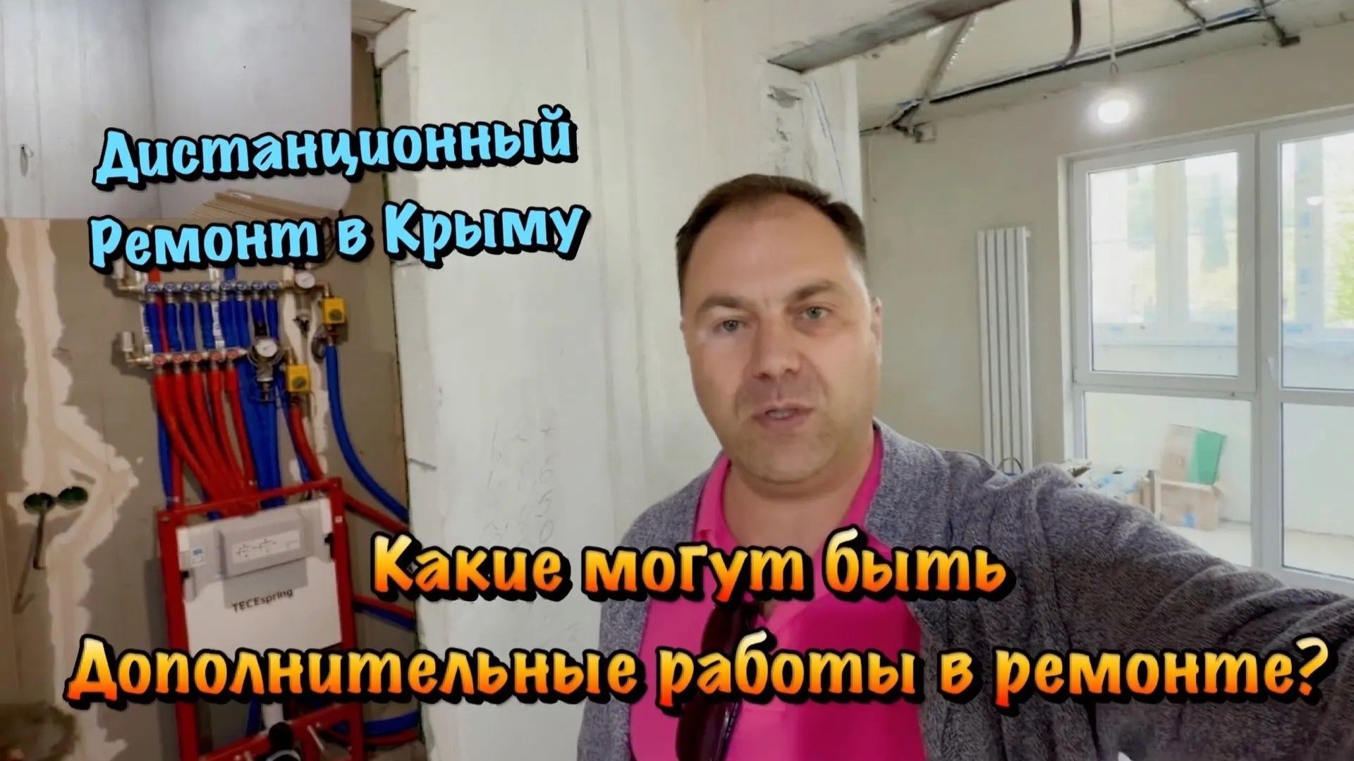 Что такое Черновой Ремонт Квартиры в Крыму за 19 тыс ₽ с материалом ❓