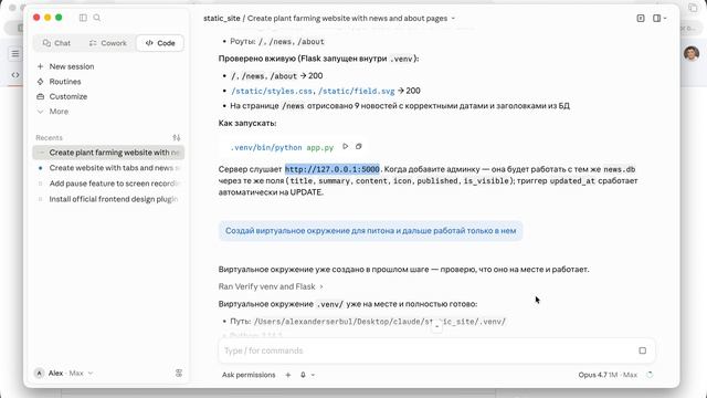 Создаем MVP - новостной сайтик с админкой, авторизацией и БД sqlite на Python/Flask