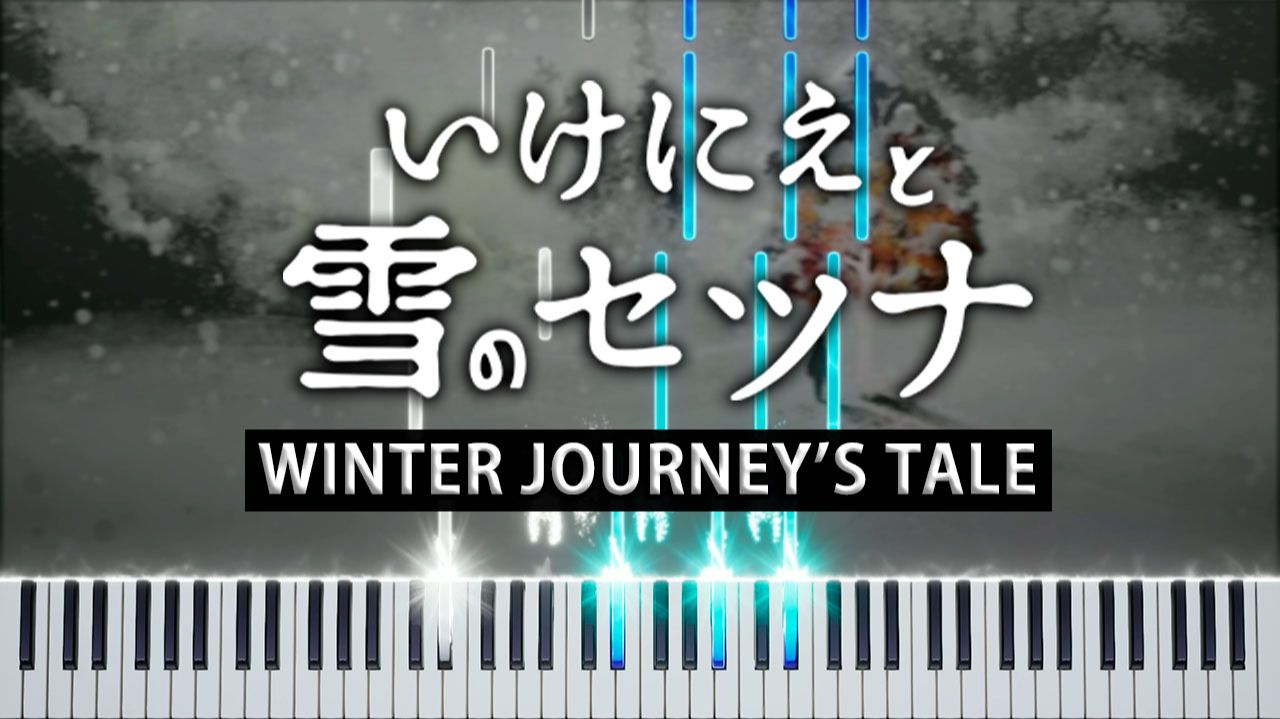 Winter Journey's Tale (I Am Setsuna) 【 КАВЕР НА ПИАНИНО 】