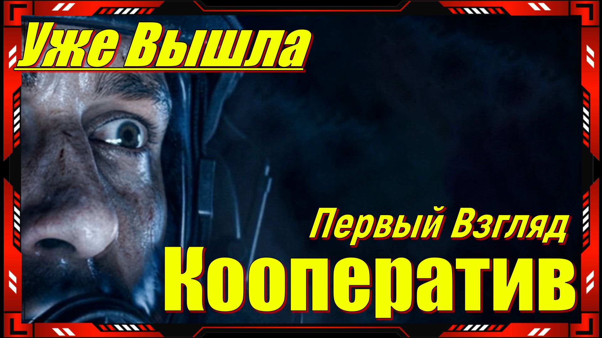 NO BACKUP - НОВИНКА игр 2026 Релиз на ПК
