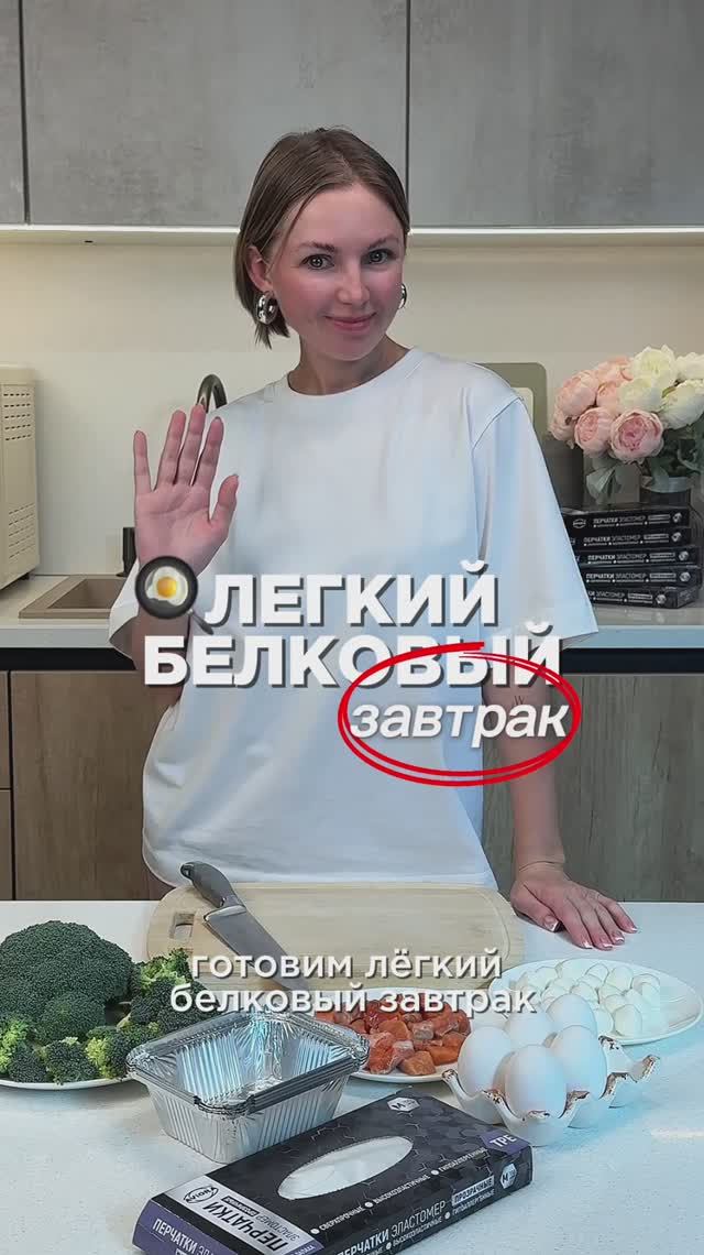 Белковый омлет с овощами и красной рыбой, легкий белковый завтрак!