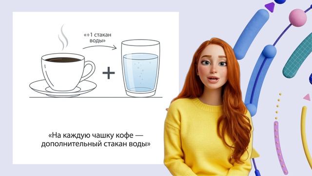 Варикоз_-_Водный_баланс