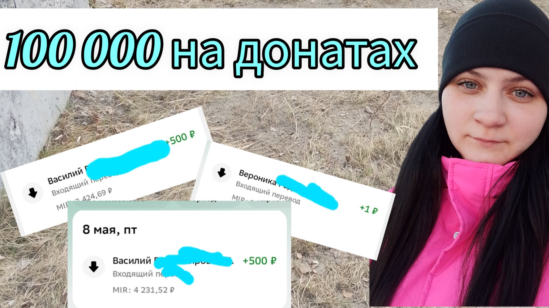 Накопить 100 тысяч рублей
