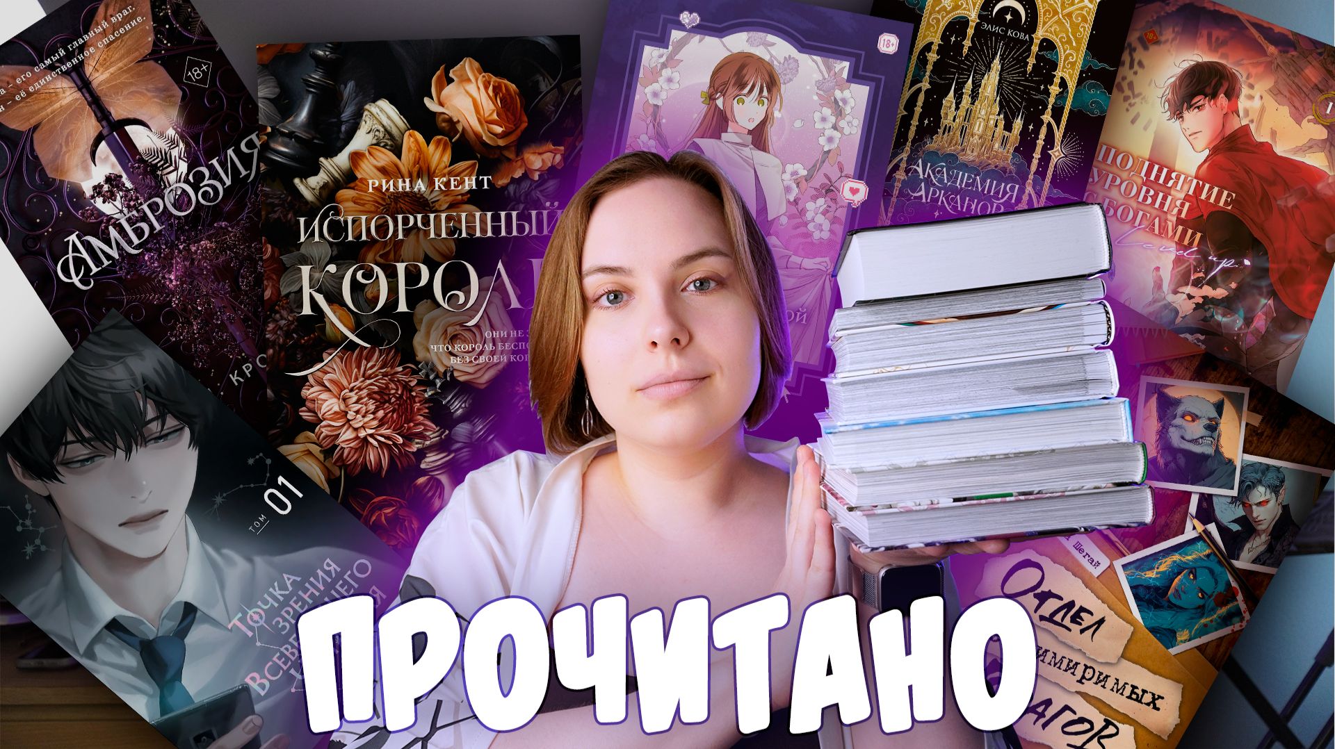ПРОЧИТАНО | И это популярно?