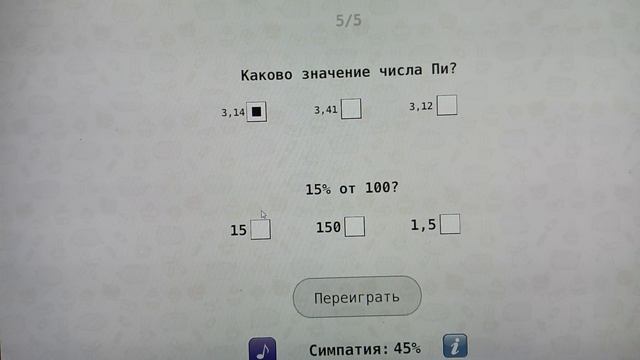 Переписка с учительницей (училкой), 1 глава.