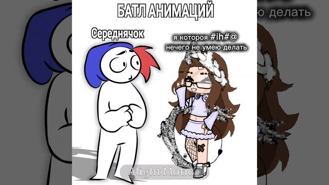 [14:47] я реально не умею делать анимки, тем более в алайте, потому та криво косо