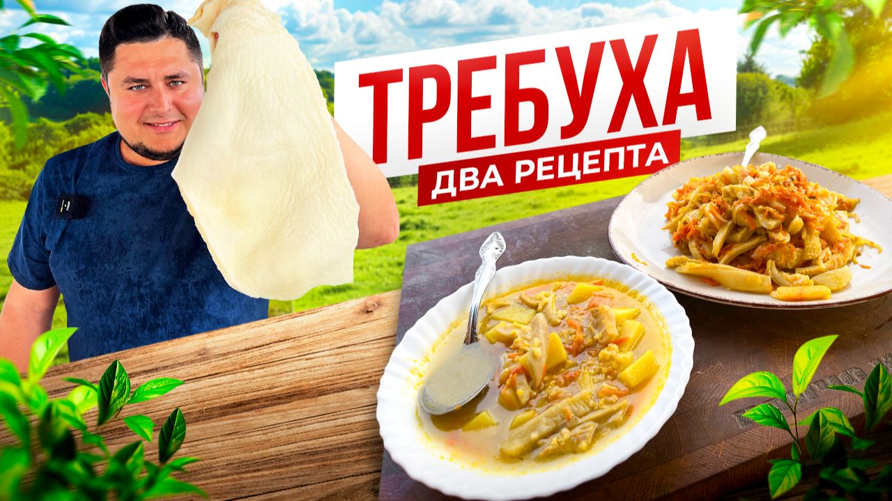 Говяжий РУБЕЦ в казане. Сразу два рецепта!