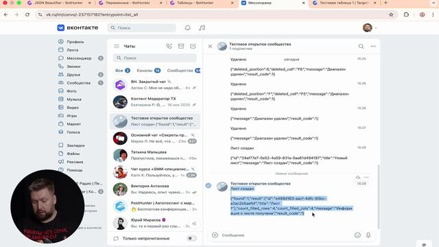 Метод 9