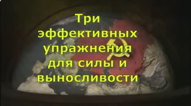 Три эффективных упражнения для силы и выносливости