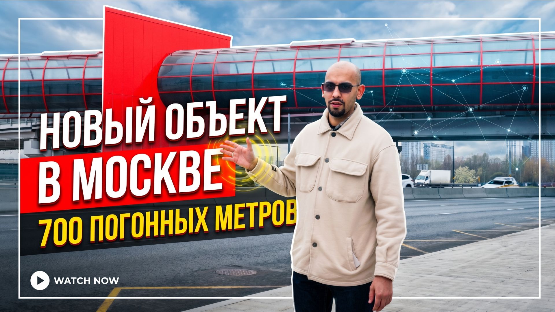 Объект из нержавеющей стали стали. Ограждение в Москве.