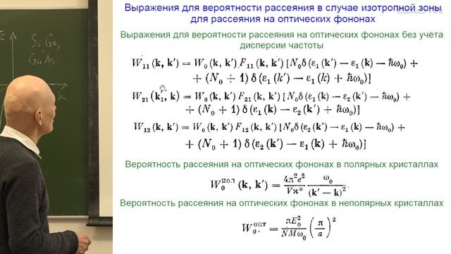 Кытин В.Г. - Термоэлектрические и термомагнитные эффекты - 11. Независимые группы носителей заряда