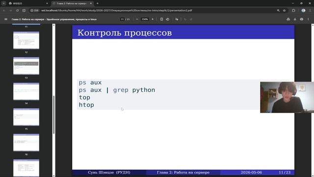 stepik 2. Защита