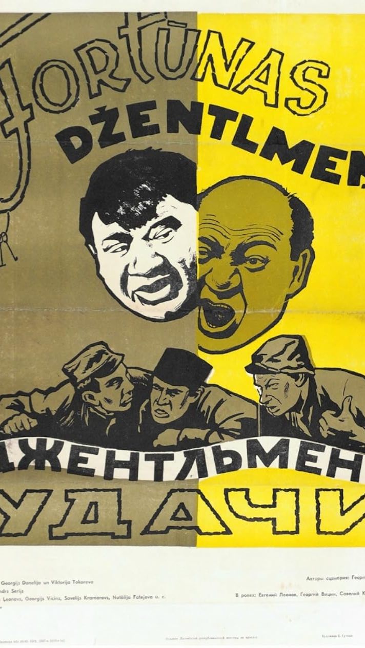 По местам  cъемок фильма "Джентльмены удачи" | Полная версия на канале (3)