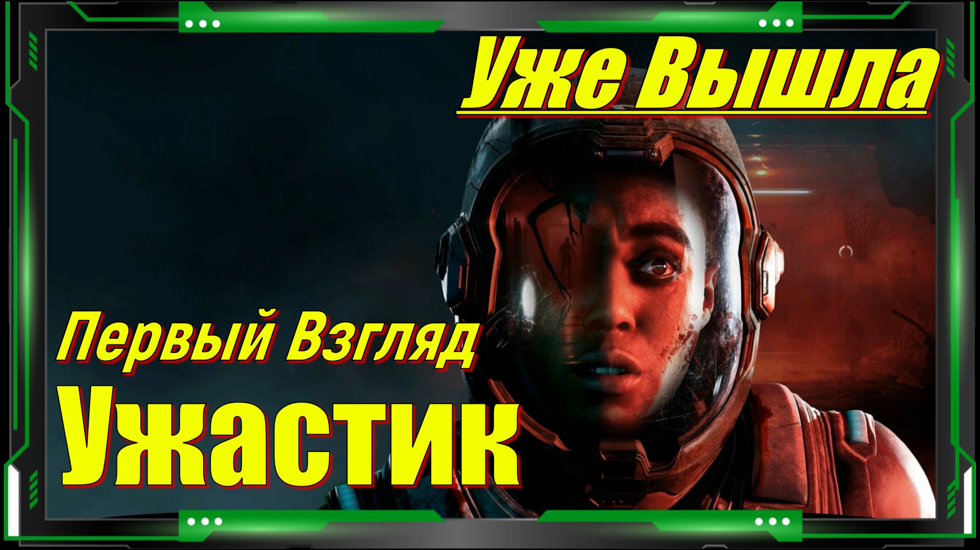Directive 8020 - НОВИНКА игр Релиз на ПК
