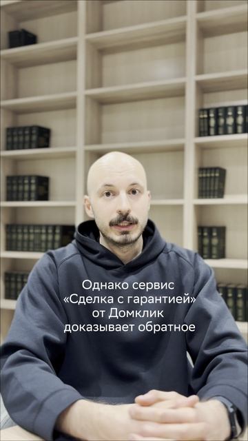 Безопасная покупка начинается с проверки