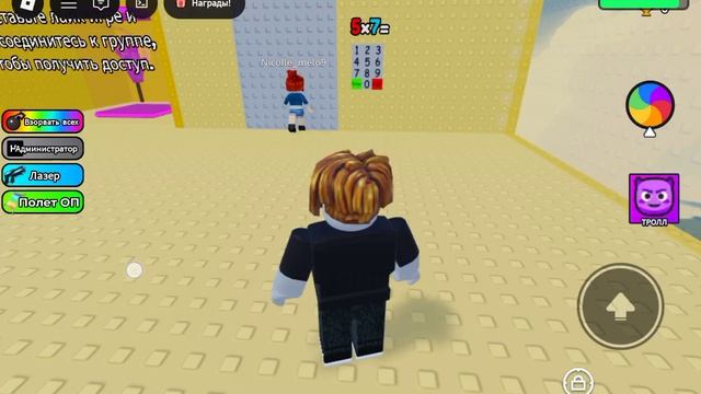 Математическая башня в Roblox