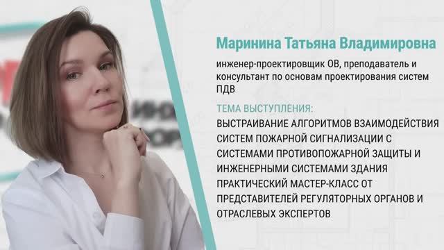 Алгоритмы взаимодействия систем пожажной сигнализации с системами ПЗ и инженерными системами