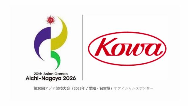 Kowa - Patrocinador oficial de Juegos Asiáticos'26 en Aichi-Nagoya