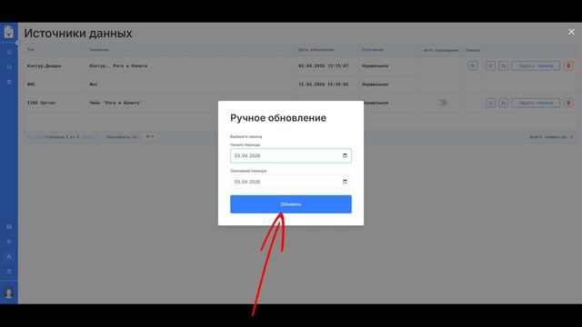 Урок 11 — Расходная накладная