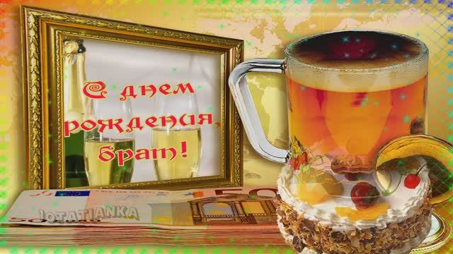 С днем рождения, брат!!!😘 Крепкого здоровья!!! 🎁