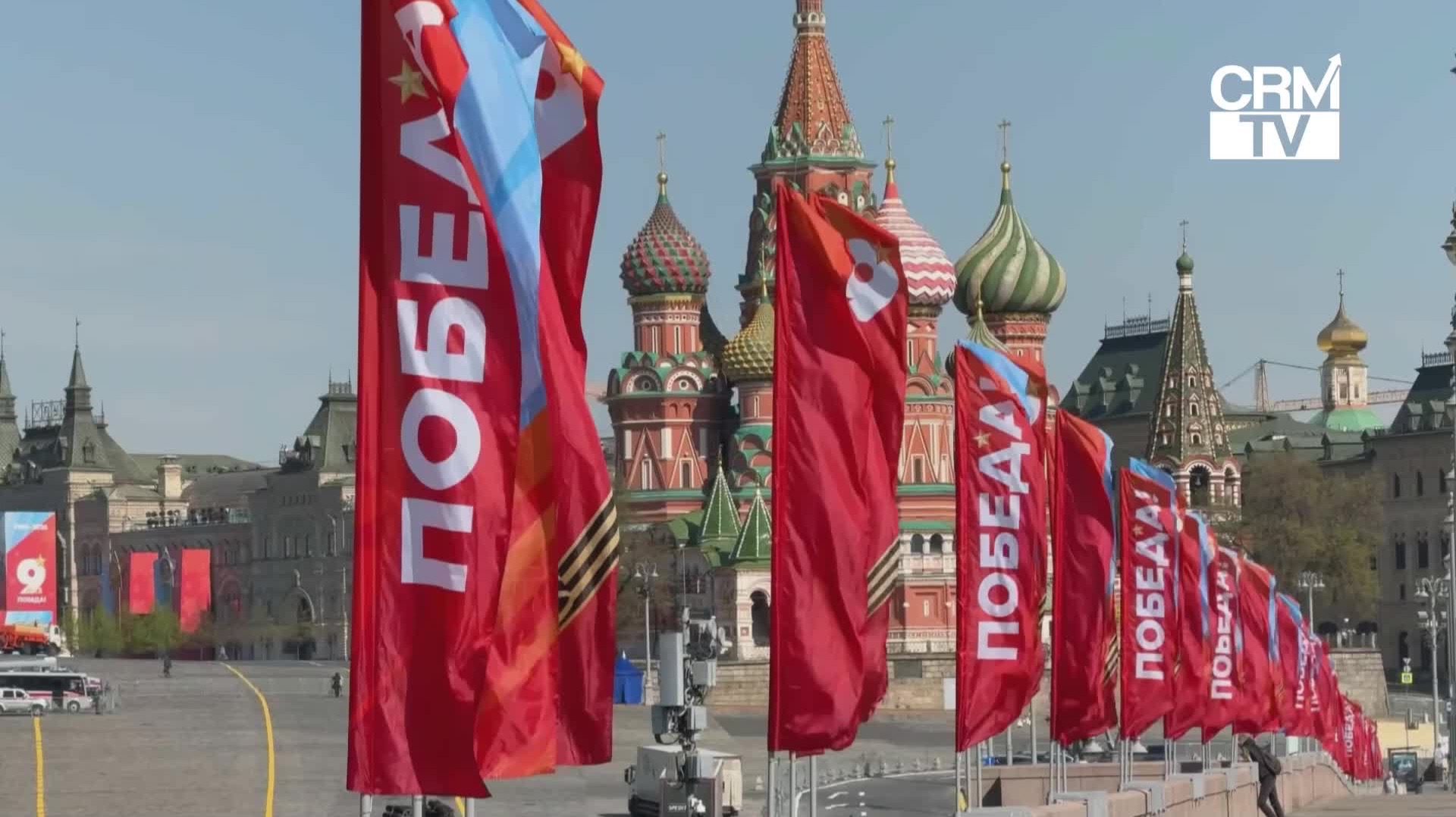 Москву украсили в преддверии празднования 9 Мая 在5月9日庆祝活动前夕，莫斯科已被装饰一新。