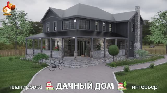 Дом для дачи и сада – 3D идея для вдохновения с планировкой и интерьером 🏡🏚🏠 вариант (844)