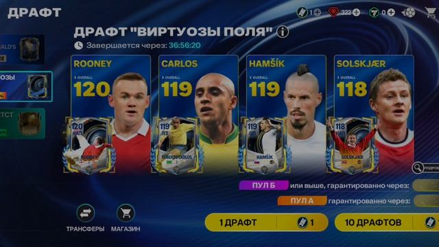 открываем драфты часть 46!!!!☠️☠️☠️☠️☠️