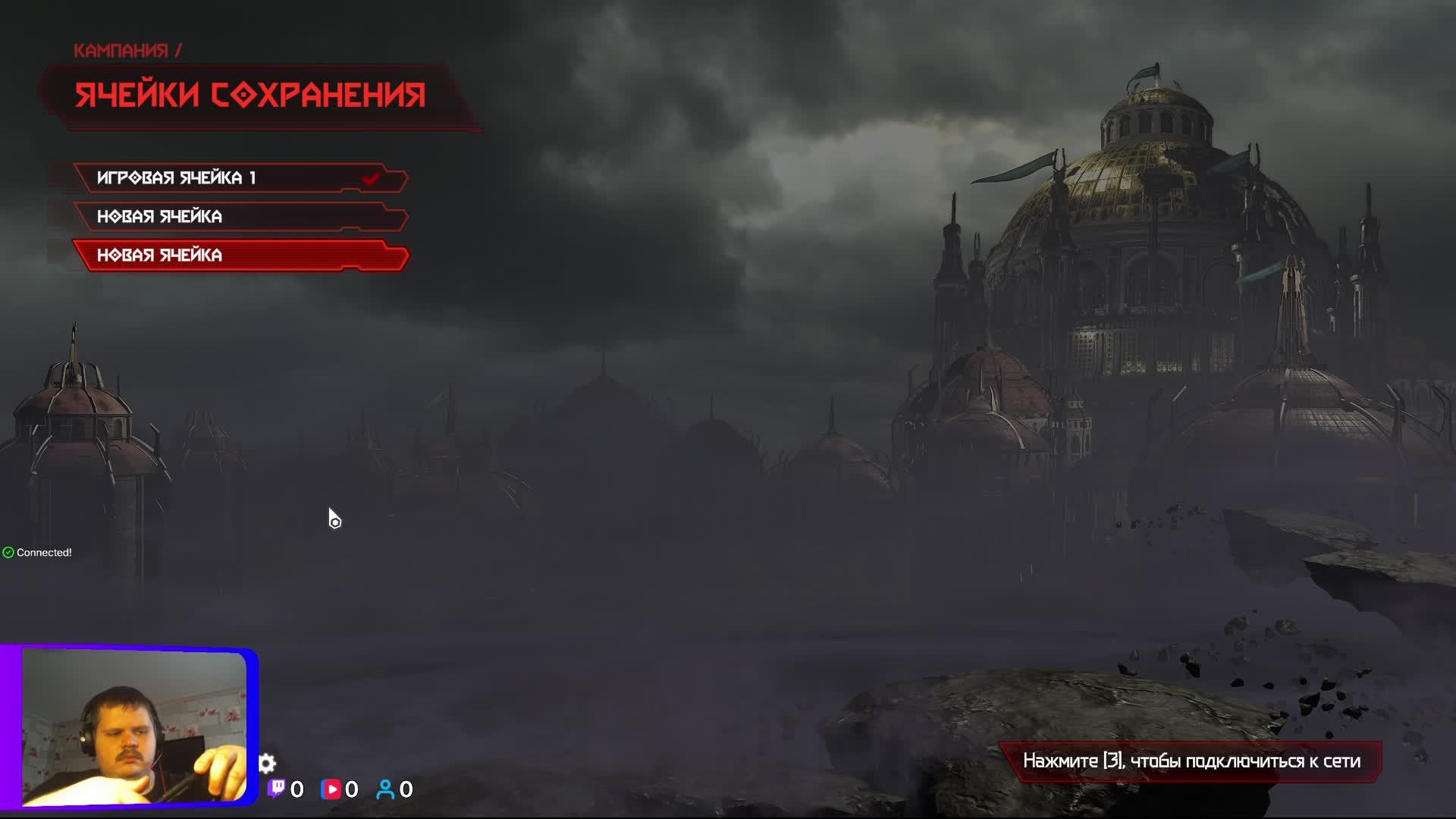 Прохождение Doom ethernal на кошмаре №2