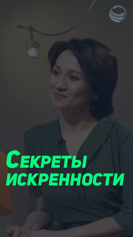 Секреты искренности. Как начать душевный разговор? ⬇️Полная версия, нажми на ▶️