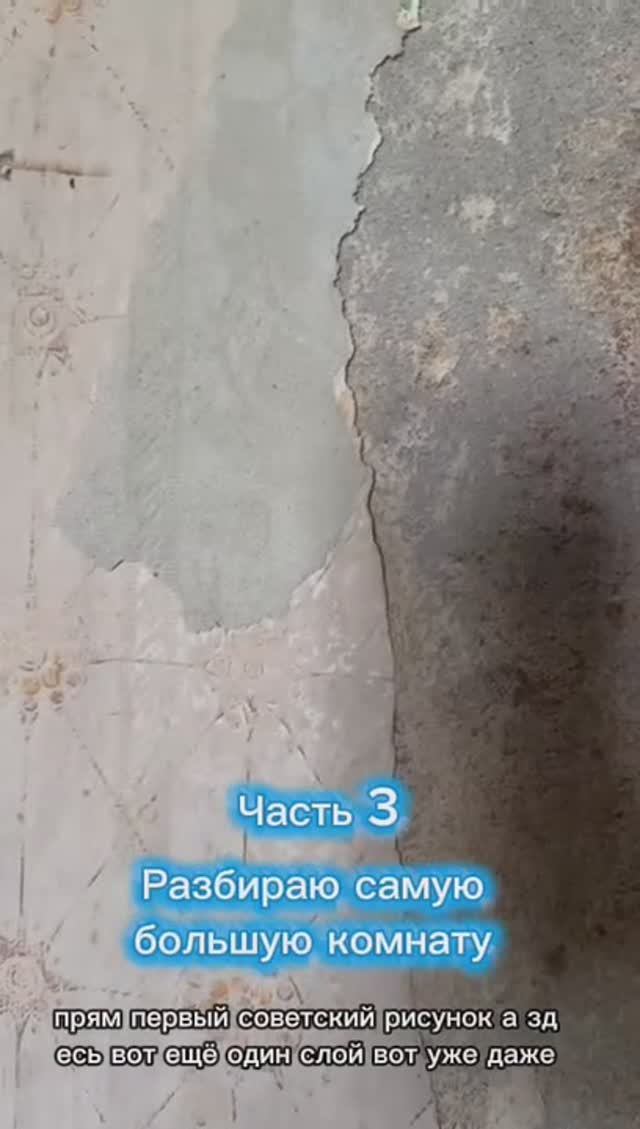 Разбираю самую большую комнату. Часть 3
