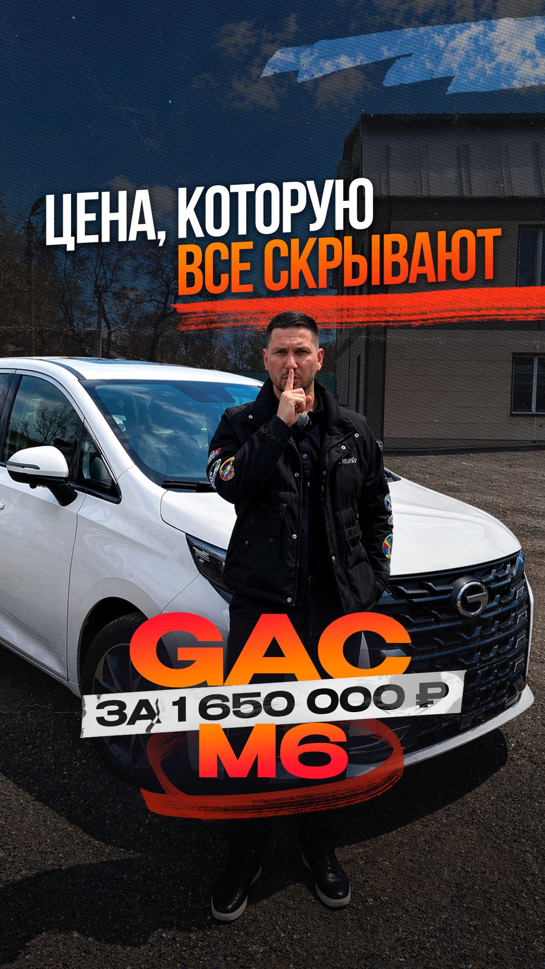 7-местный минивэн GAC M6 PRO по цене которая вас удивит 😱