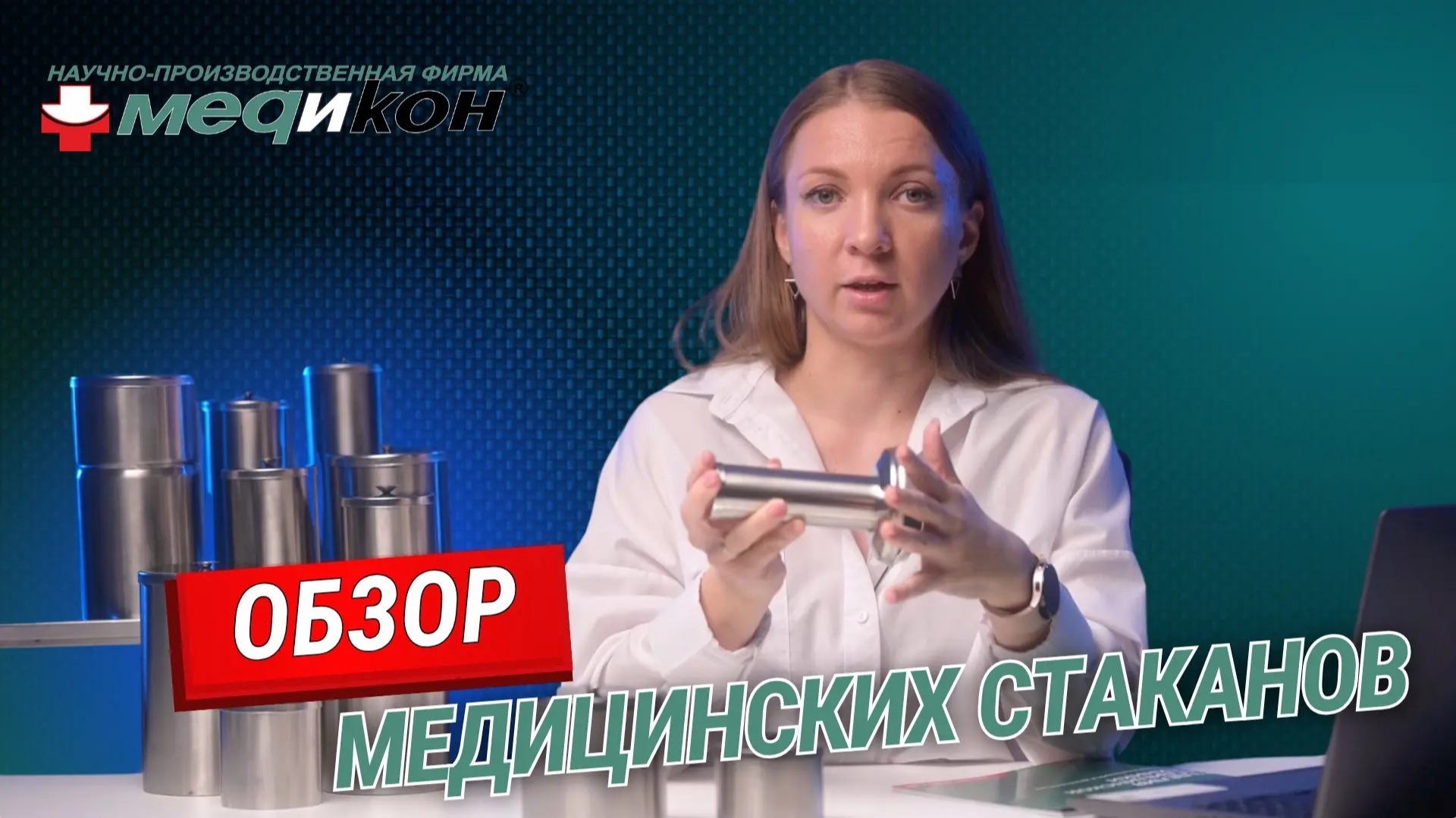 Обзор медицинских стаканов для стерилизации инструмента
